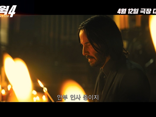 존 윅 4 John Wick Chapter 4 상세정보 씨네21